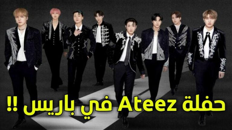 حفل فرقة أتيز في العاصمة الفرنسية باريس ATEEZ WORLD TOUR PARIS 2022 - آراكيبوب | ‎arakpop